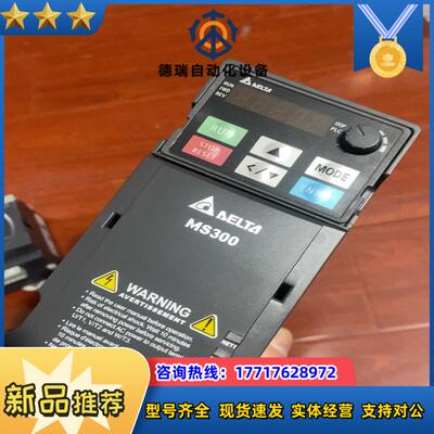台达MS300变频器，型号：VFD2A8MS21AFSAA议价