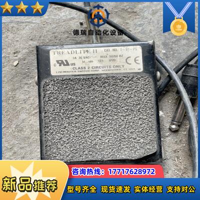 TREADLITE II脚踏开关，型号T-91-PS，议价
