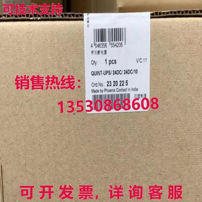 Phoenix 2320225 QUINT-/ 24DC/ 24DC/10库存现货