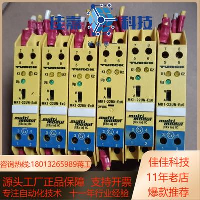 TURCK图尔克安全继电器 MK1-22UN-Ex0