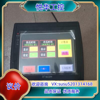 原装7寸维控触摸屏LEVI700L议价