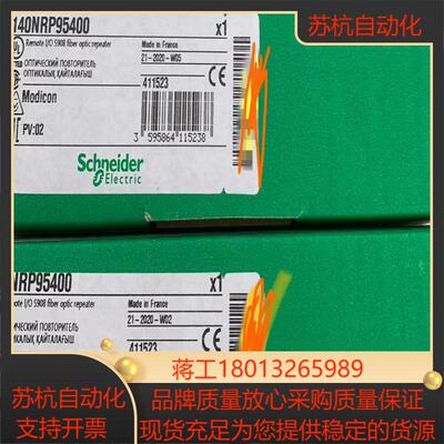 模块全新原装正品140NRP95400中继器模块