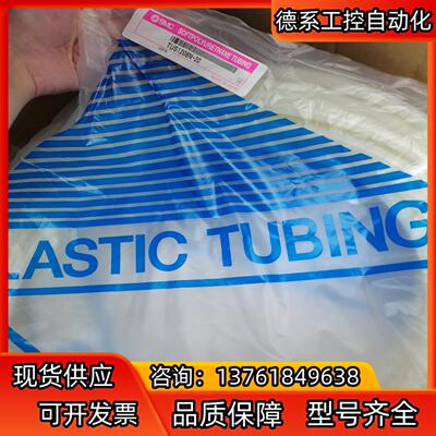 SMC气动软管TUS0425B-20 TUS0425B-
