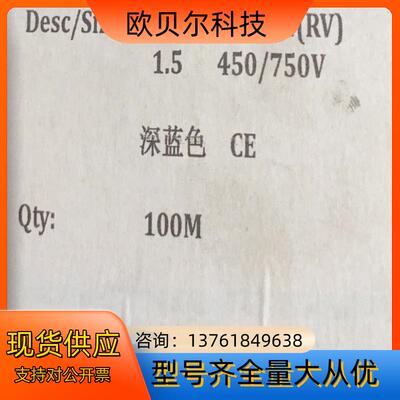 (缆普60227IEC02(RV)1.5