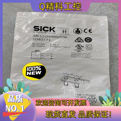 现货德国sickIME12-04BNSZC0K 104077
