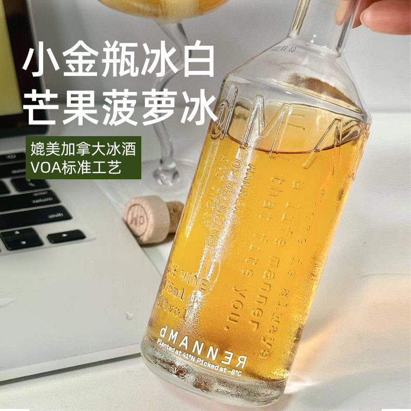 【高品质金奖】dMANNER小金瓶 威代尔葡萄酒冰酒甜型白葡萄酒冰白