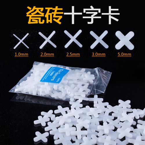 贴瓷砖十字卡壁砖缝卡子塑料定位器隔缝地砖找平架留美缝用的工具