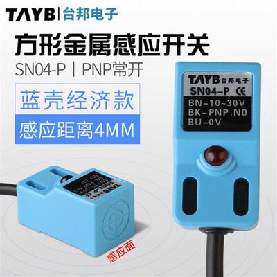 方形接近开关金属感应开关限位传感器SN04-P直流三线PNP常开24V