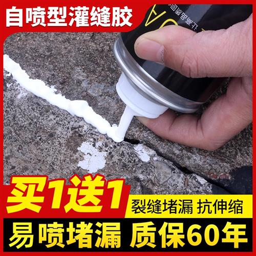 防水补漏胶水屋顶灌缝胶水泥地面修补材料楼顶裂缝填缝剂密封堵王