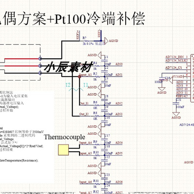 STM32F10+AD7124热电偶+Pt100冷端补偿方案资料 原理图+源码