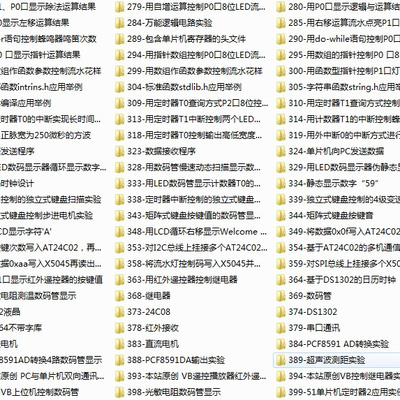 单片机c语言教程400个例子毕业资料仿真keil电子琴抢答器救护车等