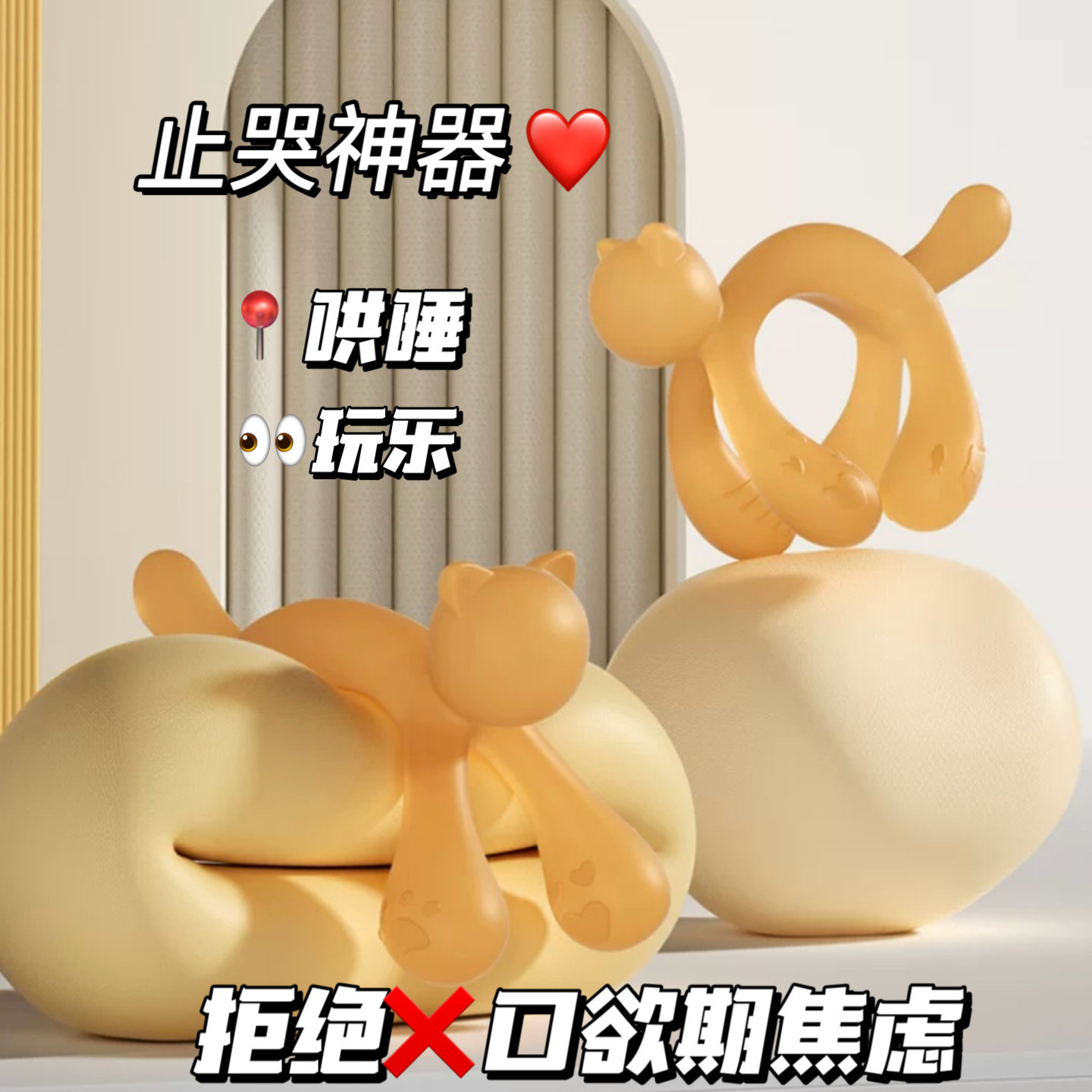 婴儿玩具牙胶磨牙棒小猫咪宝宝安抚奶嘴防吃手神器食品级3个月6月