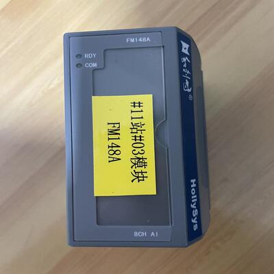 议价Hollysys和利时模块 FM148A-C05 可维修