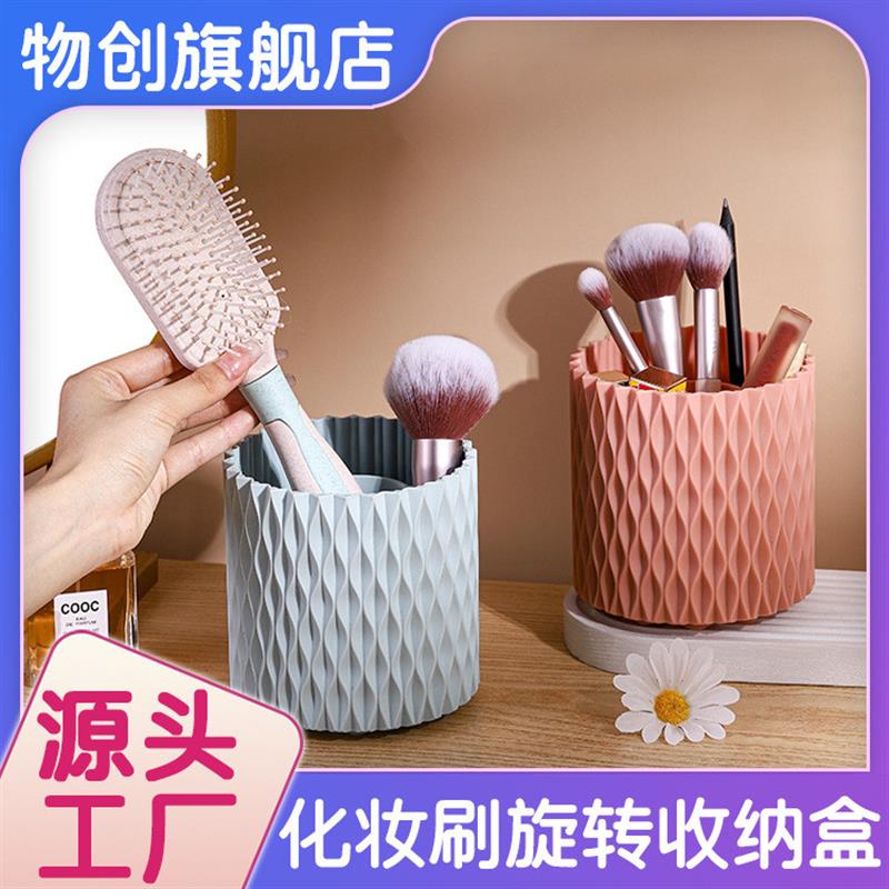 ins旋转菱格纹笔筒大容量学生桌面化妆刷收纳桶口红眉笔筒收纳盒