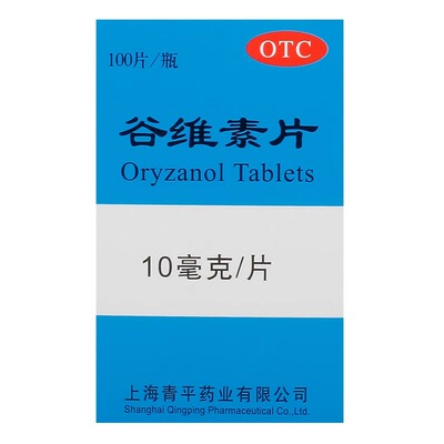 [天平]谷维素片10mg*100片/瓶
