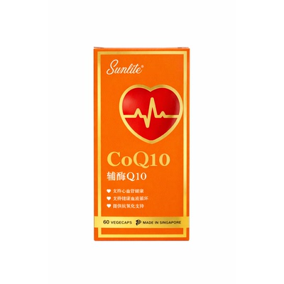 新加坡原装进口Sunlite心脏辅酶Q10维持心血管健胶囊60粒