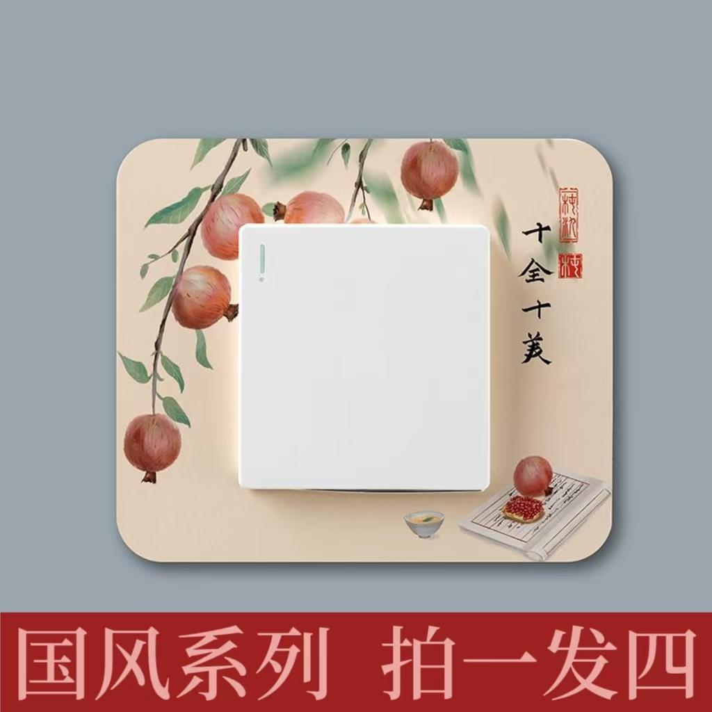 开关边框套墙壁开关贴家用插座灯开关保护装饰贴简约防尘套