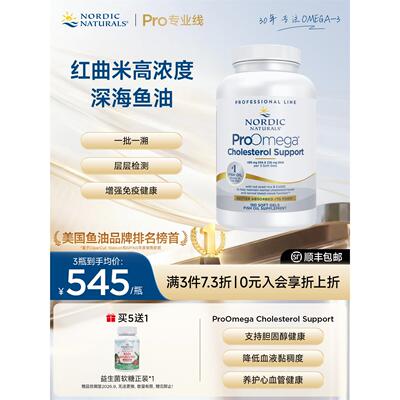 挪威小鱼LDL红曲米鱼油辅