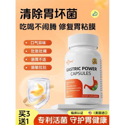 【呵护肠胃】美国进口螺