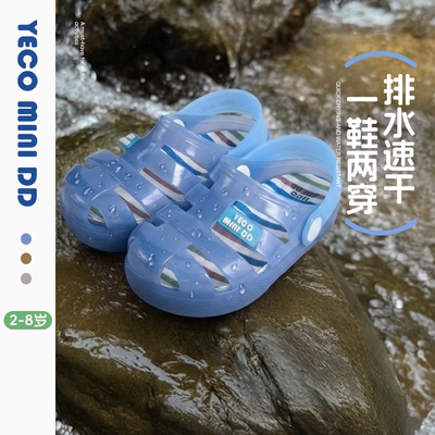 YECOMINIDD儿童凉鞋新品女童果冻鞋男童防滑凉拖可下水两穿沙滩鞋