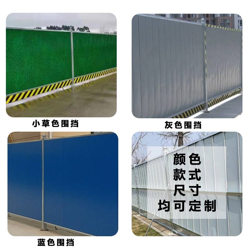 小草彩钢围挡PVC施工围挡工地施工挡板建筑工程泡沫夹心铁皮围栏