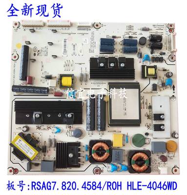 全新海信LED42K310NX3D电源板 RSAG7.820.4584/ROH HLE-4046WD