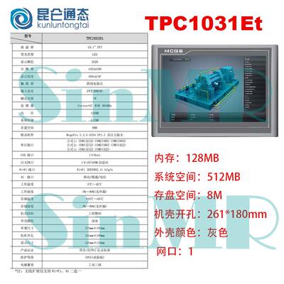 全新正品昆仑通态触摸屏70127022Ei1031Nt1570Gi1051Ki10寸可含税