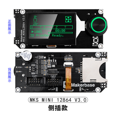 3D打印机显示屏MKS MINI 12864V3.0智能控制屏LCD屏SD卡正/侧插款