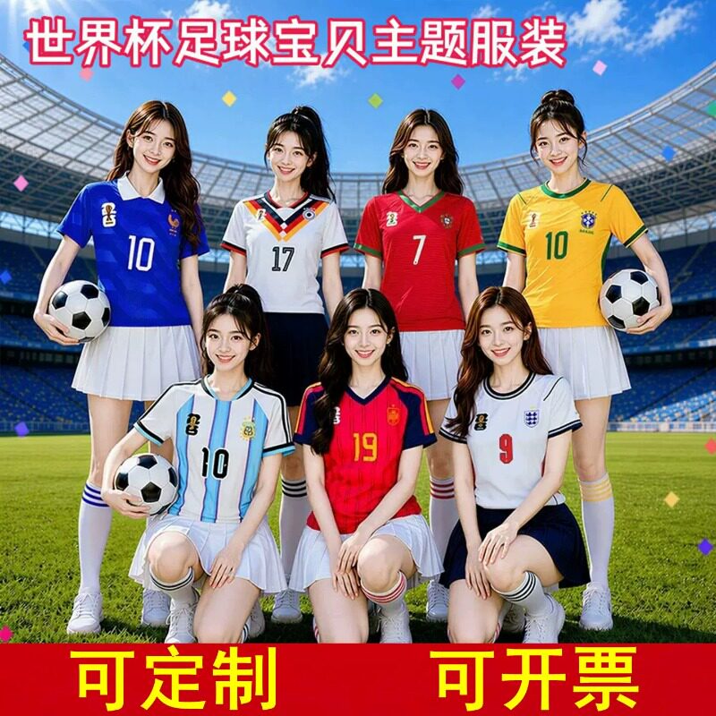 世界杯足球宝贝啦啦队cos服KTV夜店酒吧沐足工作服演出制服女球衣