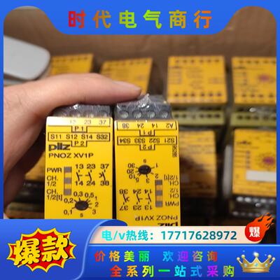 皮尔兹PNOZ继电器PilZ XV1P 777602全新原装议价