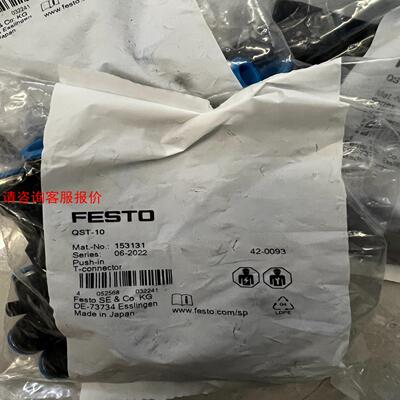 FESTO费斯托 QST-10 （153131）T型快插插头