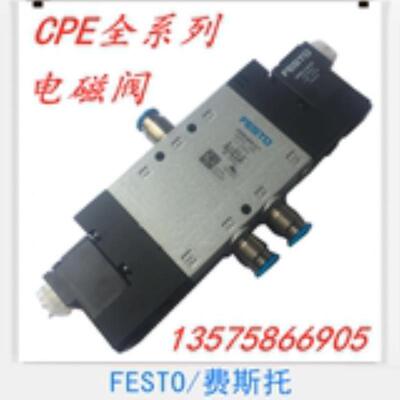 FESTO 费斯托 电磁阀 CPE14-M1CH-5J-1/8 550239
