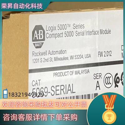 现货5069-SERIAL AB