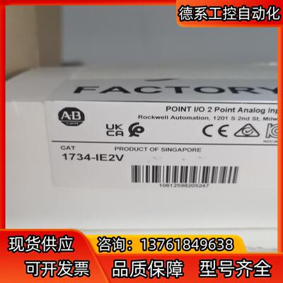 罗克韦尔AB  1734-IE2V 全新原装