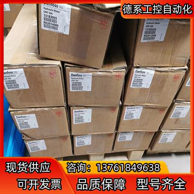OMT500 151B3005丹佛斯液压马达现货