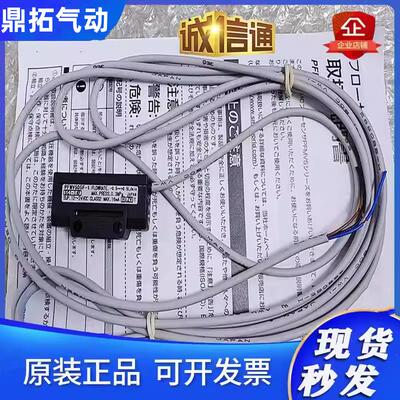 流量开关PFMV505 505F 510 530F-1 PFMV300-ML 议价