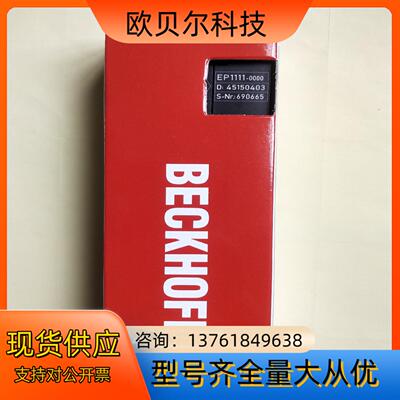 EP1111-0000 倍福模块，全新正品行货，现货供应！