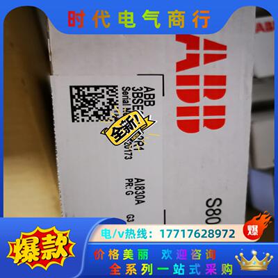 AI830A，全新原装议价