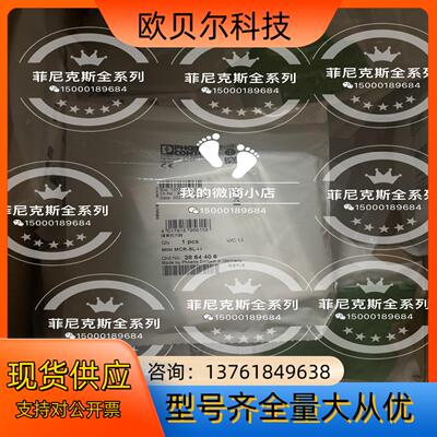 菲尼克斯标准型隔离器2864406