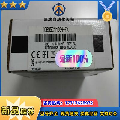 全新原装GE模块IC695CMM004-FK 原装正品原标议价