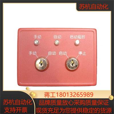 诺帝菲尔NBG-1002气体远程灭火控制装置紧急启停按钮10