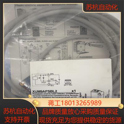 XUM9APSBL2光电式接近开关 小型 极化反射 5