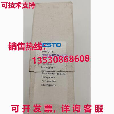festo 气缸 DHPS-35-A 1254052 平行夹具库存现货