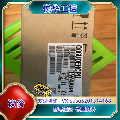 原装全新CPU模块Q06UDEHCPU全新原装正品，封！议