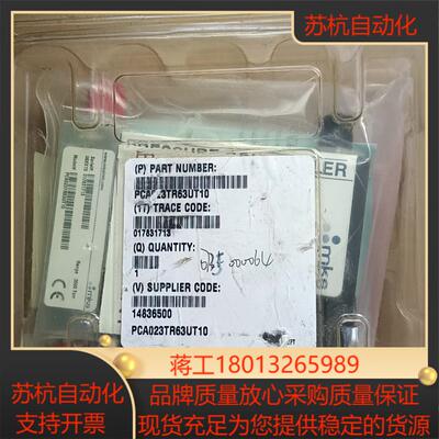 mks  PCA023TR63UT10  1只，P4B013