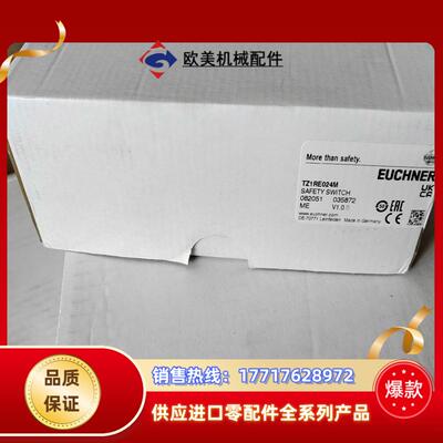 TZ1RE024M 082051全新原装门锁安全开关德国安士议价