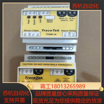 TraceTek 瑞泰漏检测 TTSIM－1  2只，单