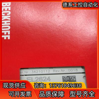 EL2624 倍福全新