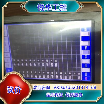 原装ASK AST-104THE1B 触摸屏，成色，通电议