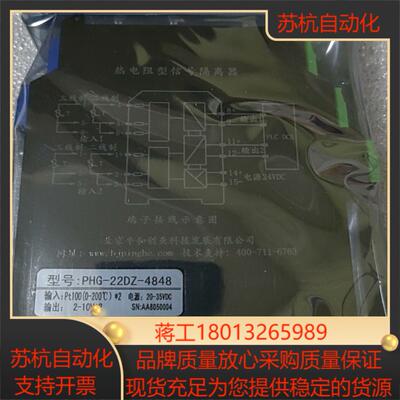 北京平和隔离器PHG-22DZ-4848，PHG-22DE-